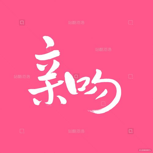 肉感巨凥りなしの浓厚接吻にする截图