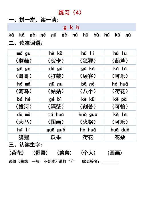 第一主板o1bz韵母攻略