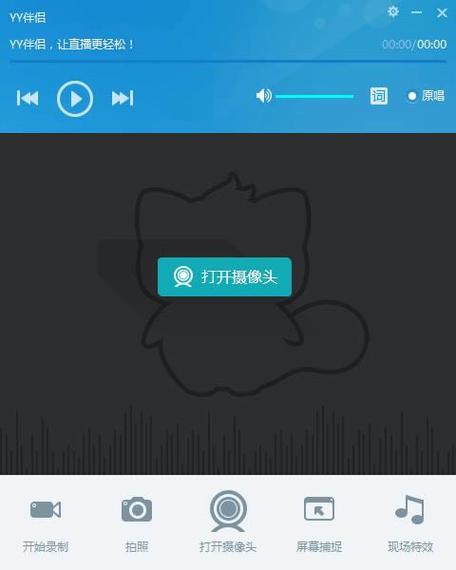 yy伴侣虚拟视频电脑版最新版本安装图标
