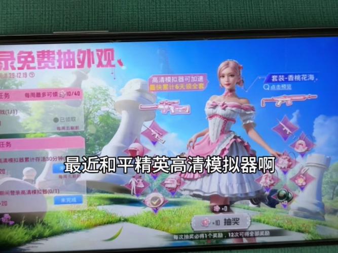 和平精英模拟器下载安装手机版黄化版