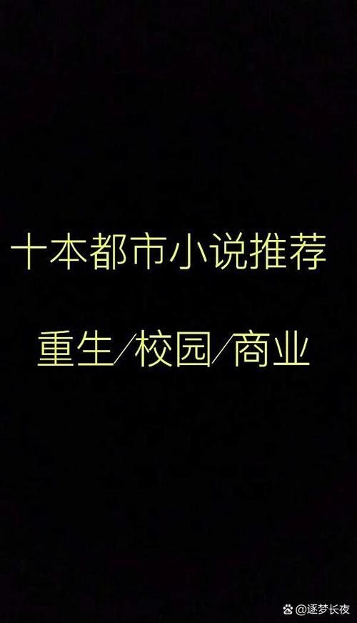 图片区小说区 校园 都市在线永久免更新