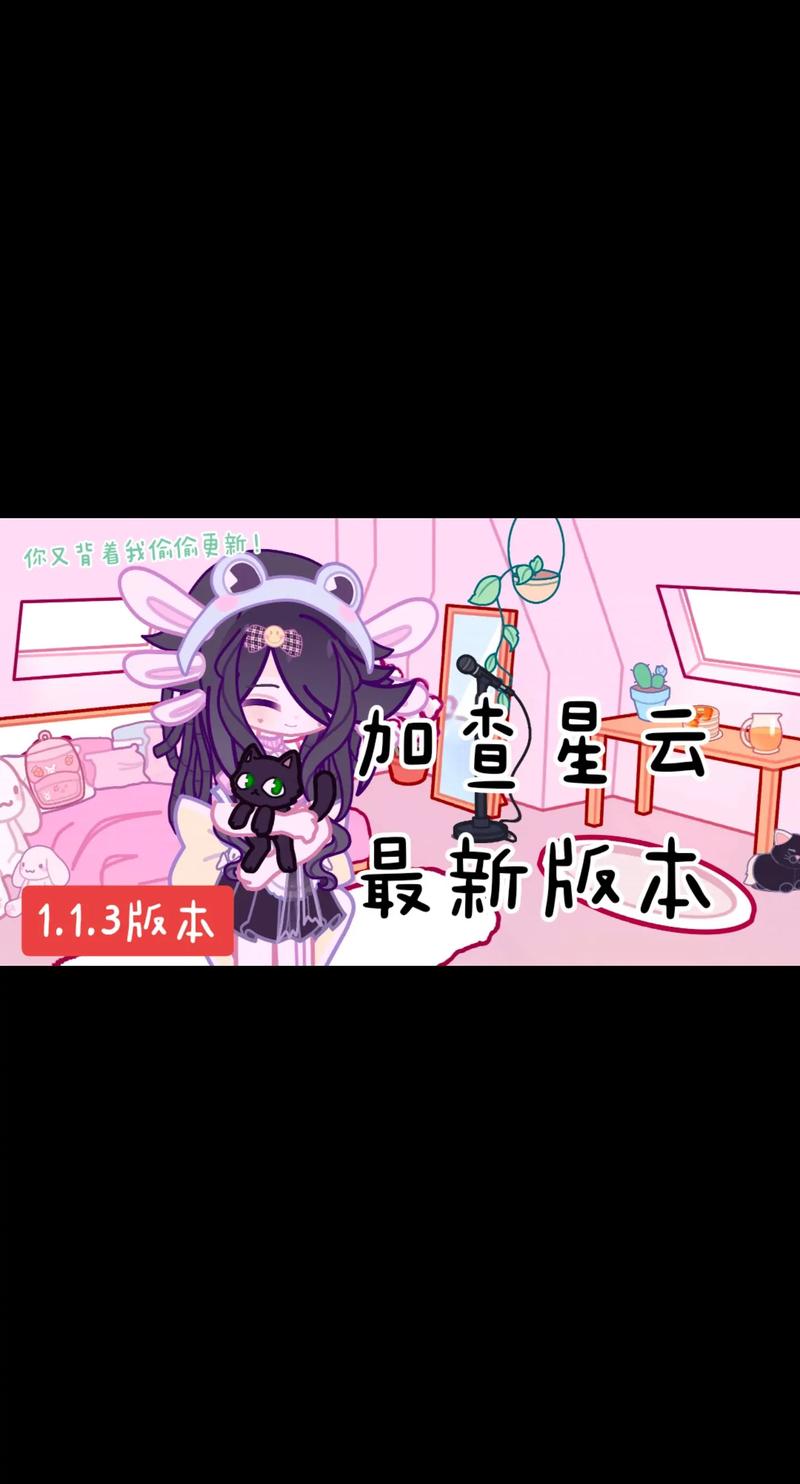 加查星云最新版本beta图标