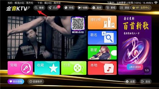 免费ktv软件下载