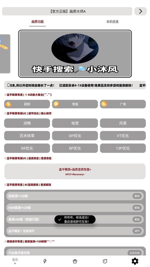 PUBGMC画质大师最新版本红包正版