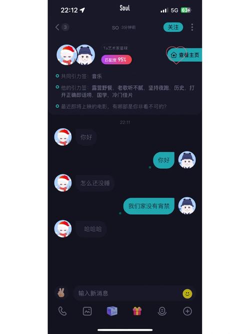 soul聊天记录图标