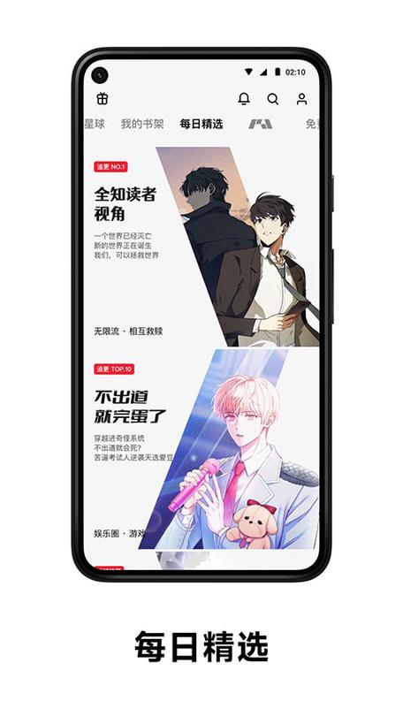 podo漫画免费破解版最新无限金币版图标