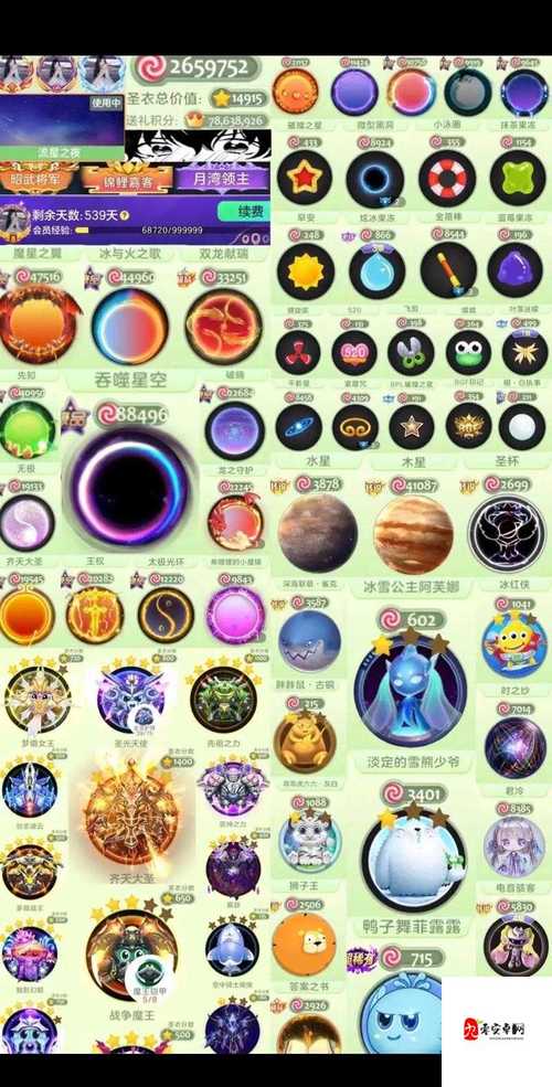 球球大作战蒲公英的约定绝版光环获取器