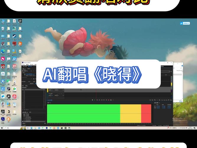 动漫ai翻唱怎么弄截图
