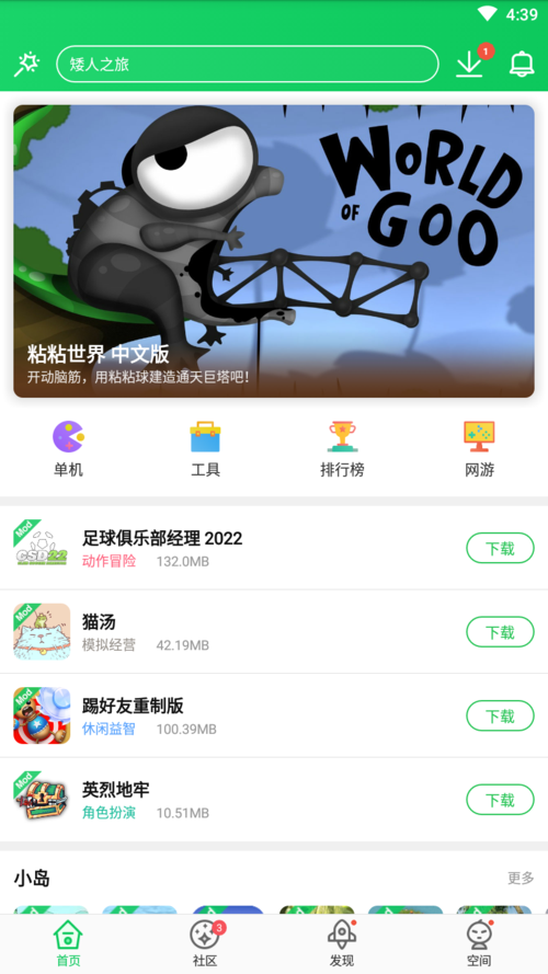 葫芦侠三楼下载免费破解版大全破解版