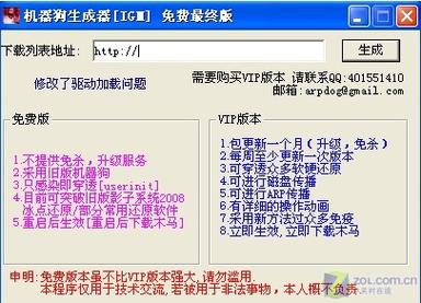 狗急加速器无病毒版永久vip无广告截图