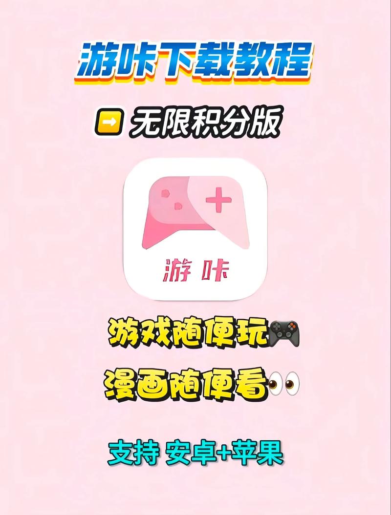 游咔怎么卡无限积分bug免费阅读