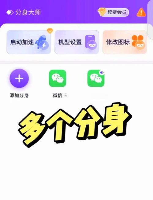 分身定位破解版永久免费图标