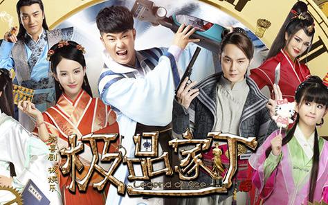 极品家丁电视剧免费高清全集观看绅士版
