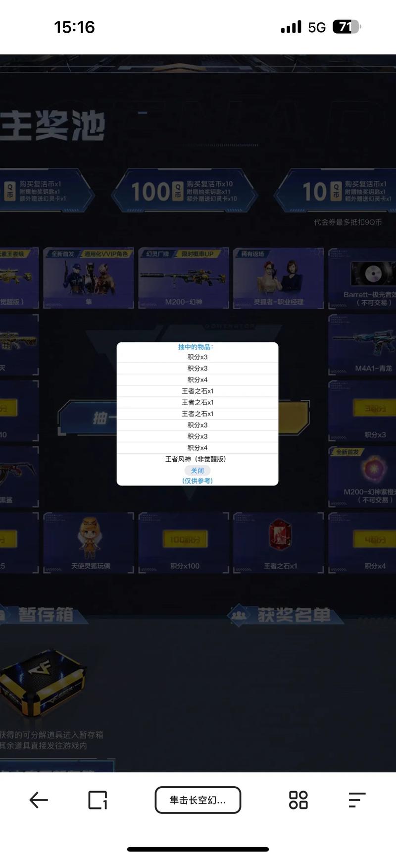 穿越火线抽奖模拟器图标