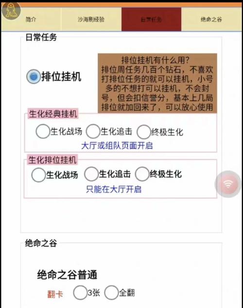 穿越火线开挂器免费2024最新版无广告纯净版