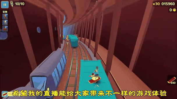 SubwaySurf全灯版本永久免费未删减