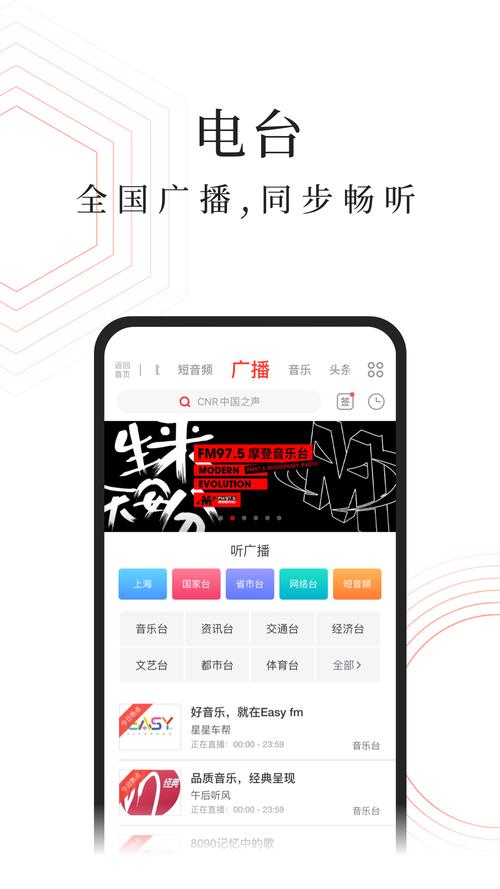 收音机蜻蜓fm安装