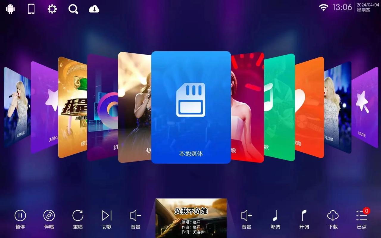 万能点歌系统免费版图标