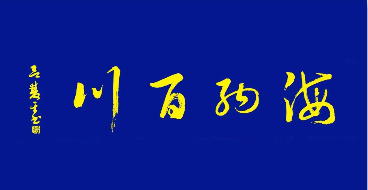海纳百川小说全文免费阅读器安卓下载真人版截图
