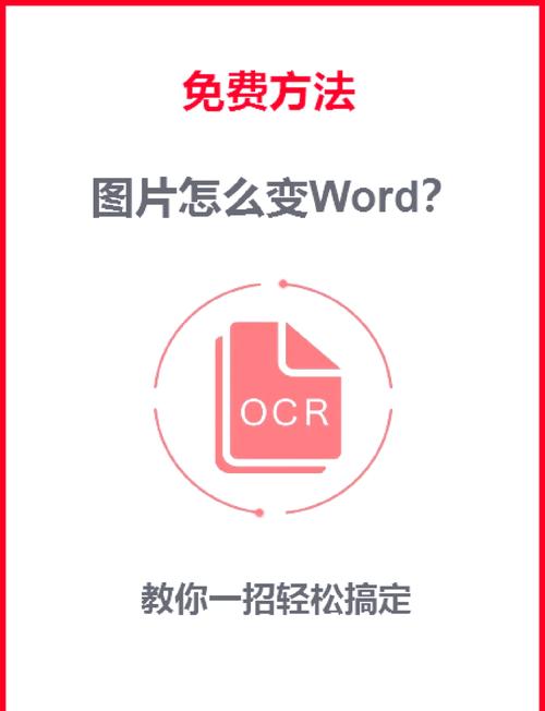 pdf转换成word排版乱了红包正版