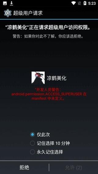 凉鹤美化包专用框架视频永久截图