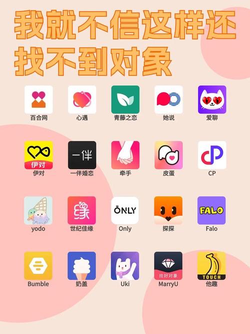 巧缘交友图标