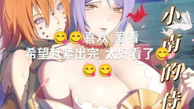 火影女被❌黄漫扒衣游戏去广告破解版升级截图