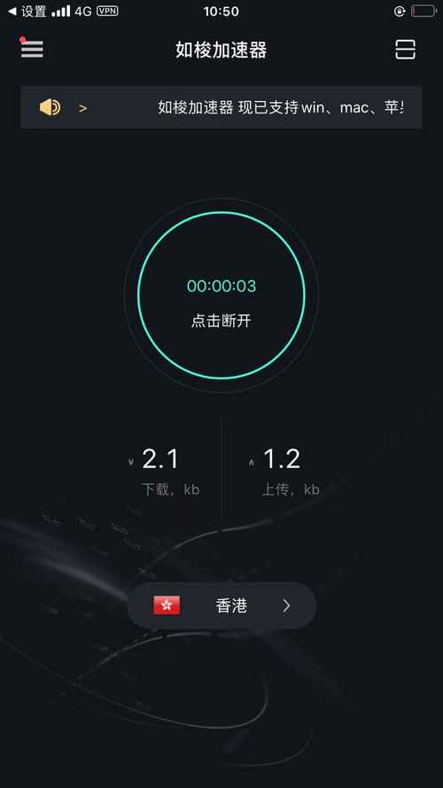 如梭加速器2022最新版