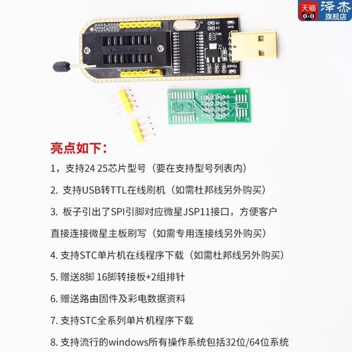 CH341A编程器是什么截图