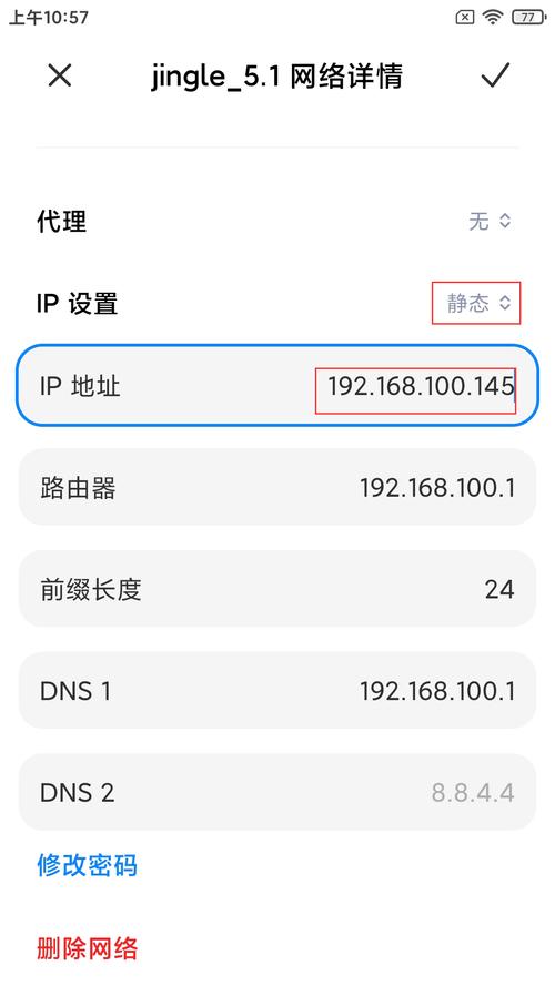 安卓手机一键换ip软件