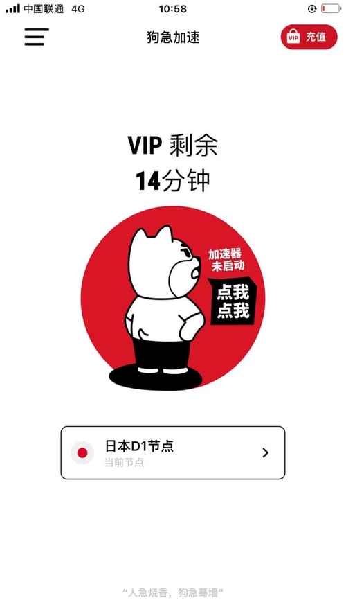 快狗加速器安卓免费版免费vip版图标