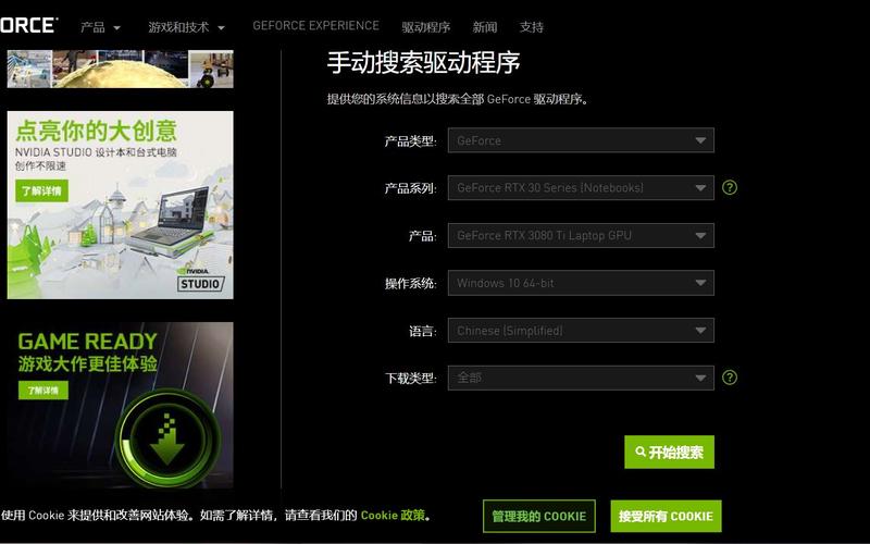 显卡万能驱动