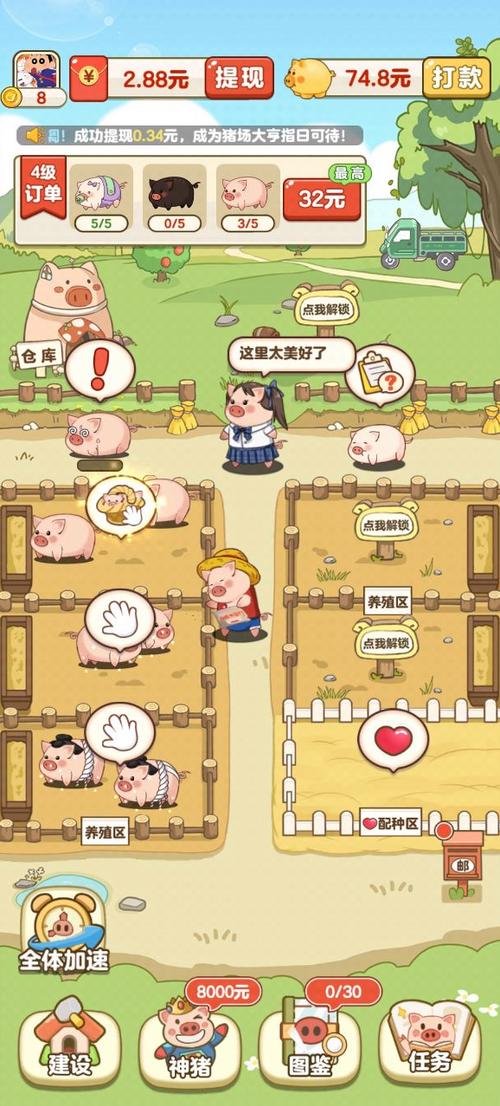 全民养猪场赚钱版下载安装图标