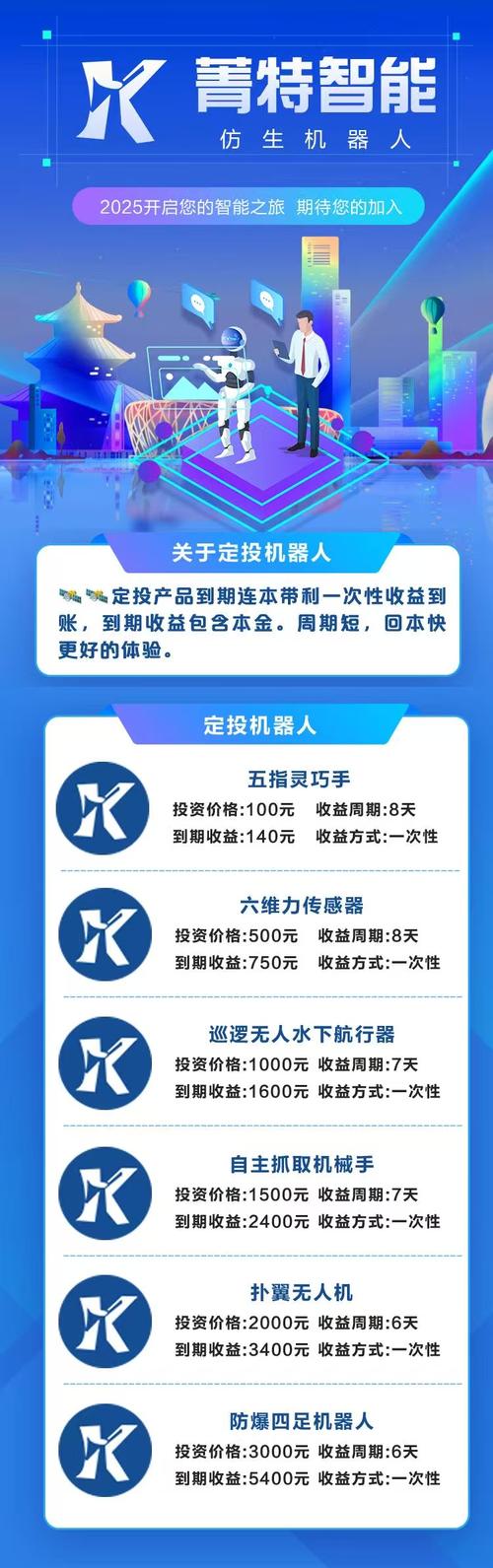 自动刷收益机器人赚钱无限制永久免费