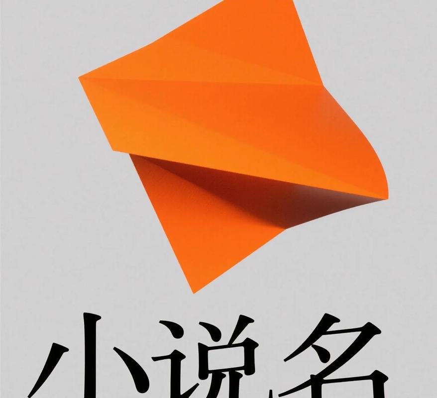 纸言小说橙色版图标
