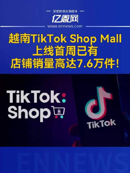 越南版tiktok截图