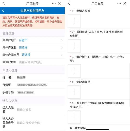 免费开户籍网站