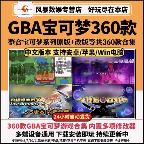 口袋妖怪最后的火红内置修改器版下载安装无广告安装图标
