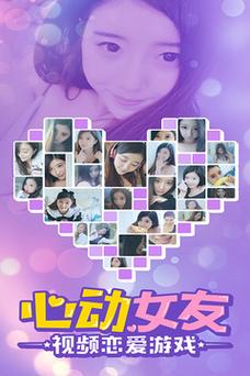 心动女友完整游戏无限内购极速版2023截图