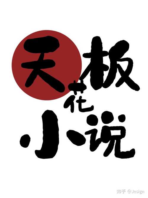 书耽小说截图