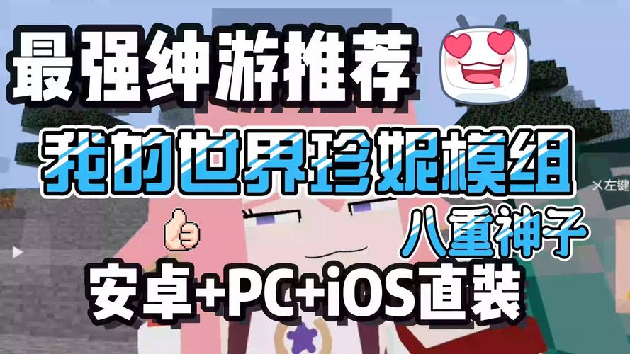 珍妮模组原神版赚钱版截图