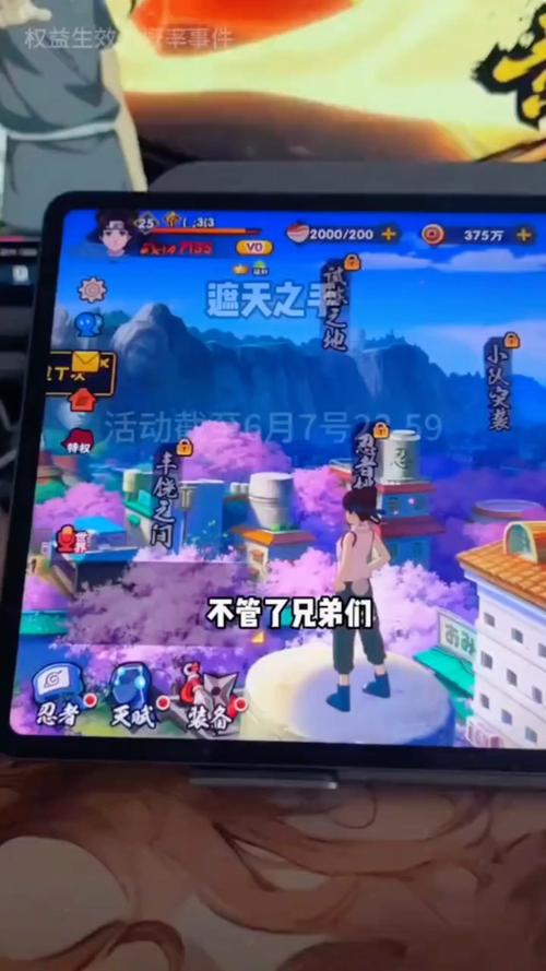 火影礼包art活动入口手机在线观看