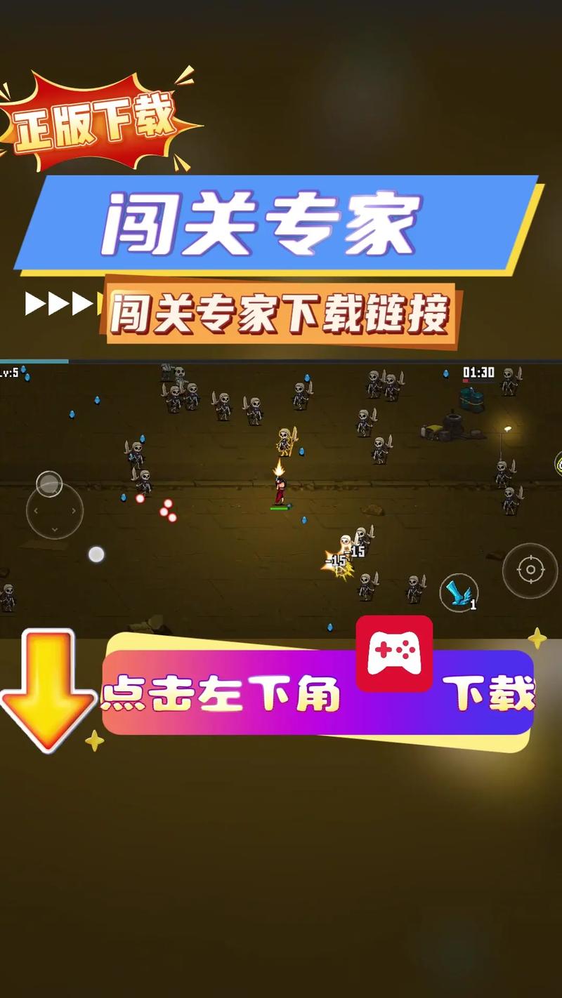 闯关专家无限钻石无限金币版截图