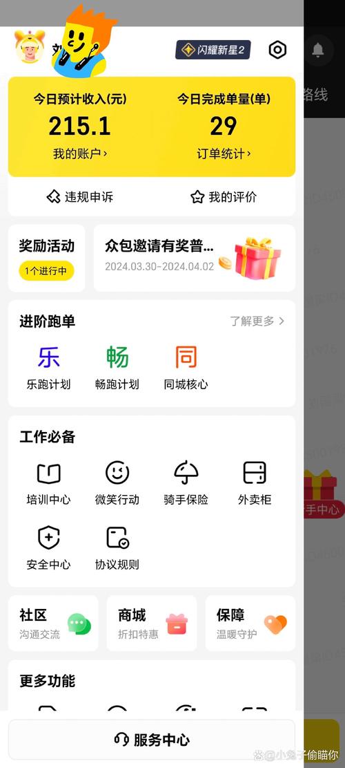 美团众包抢单外置器