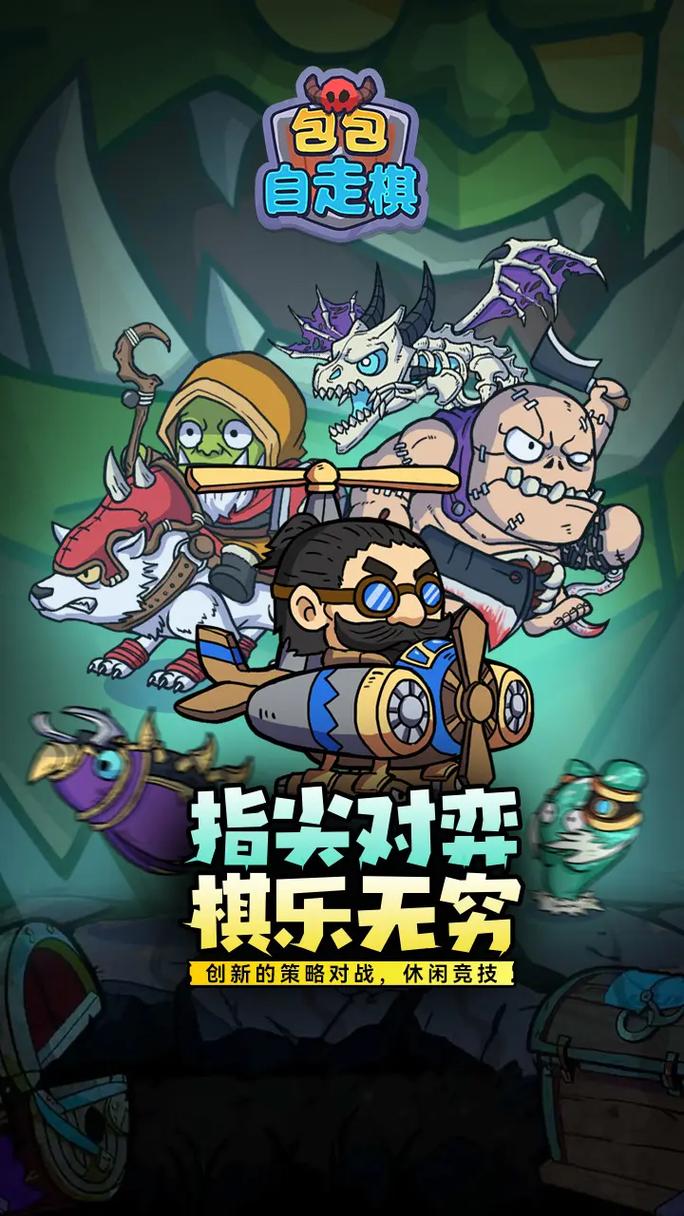 魔兽自走棋免广告版永久vip无广告截图