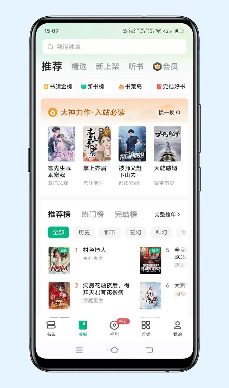 书旗小说vip破解版免费2023
