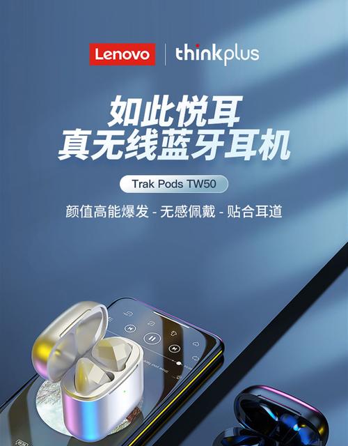 联想耳机驱动官网无限能量版截图