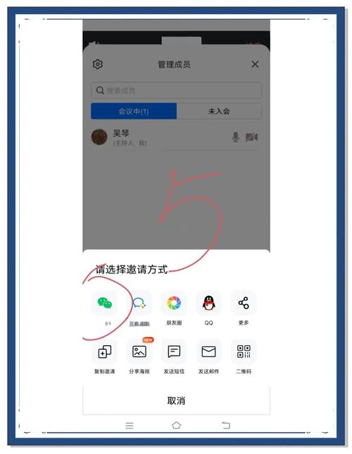 腾讯会议手机版怎么改语言设置为中文