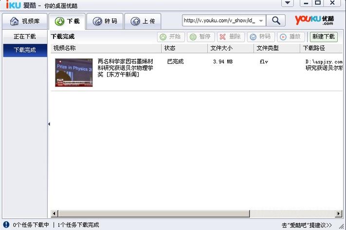 优酷加速器官网修改版