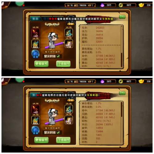 造梦西游4最高战力视频